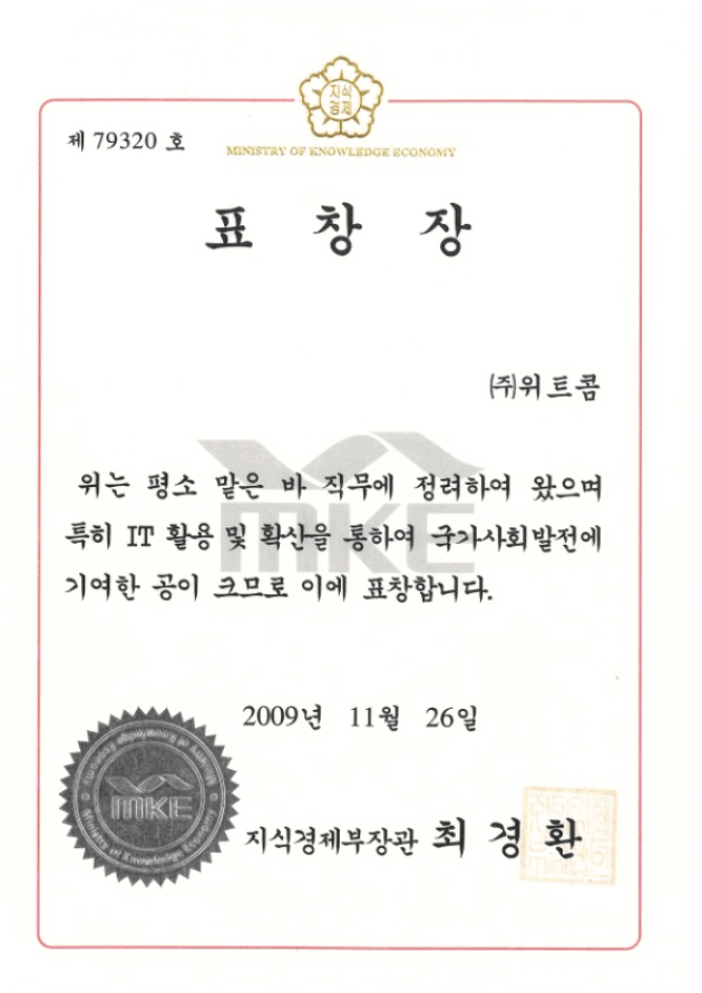 WITCOM - Mobile Life Innovator